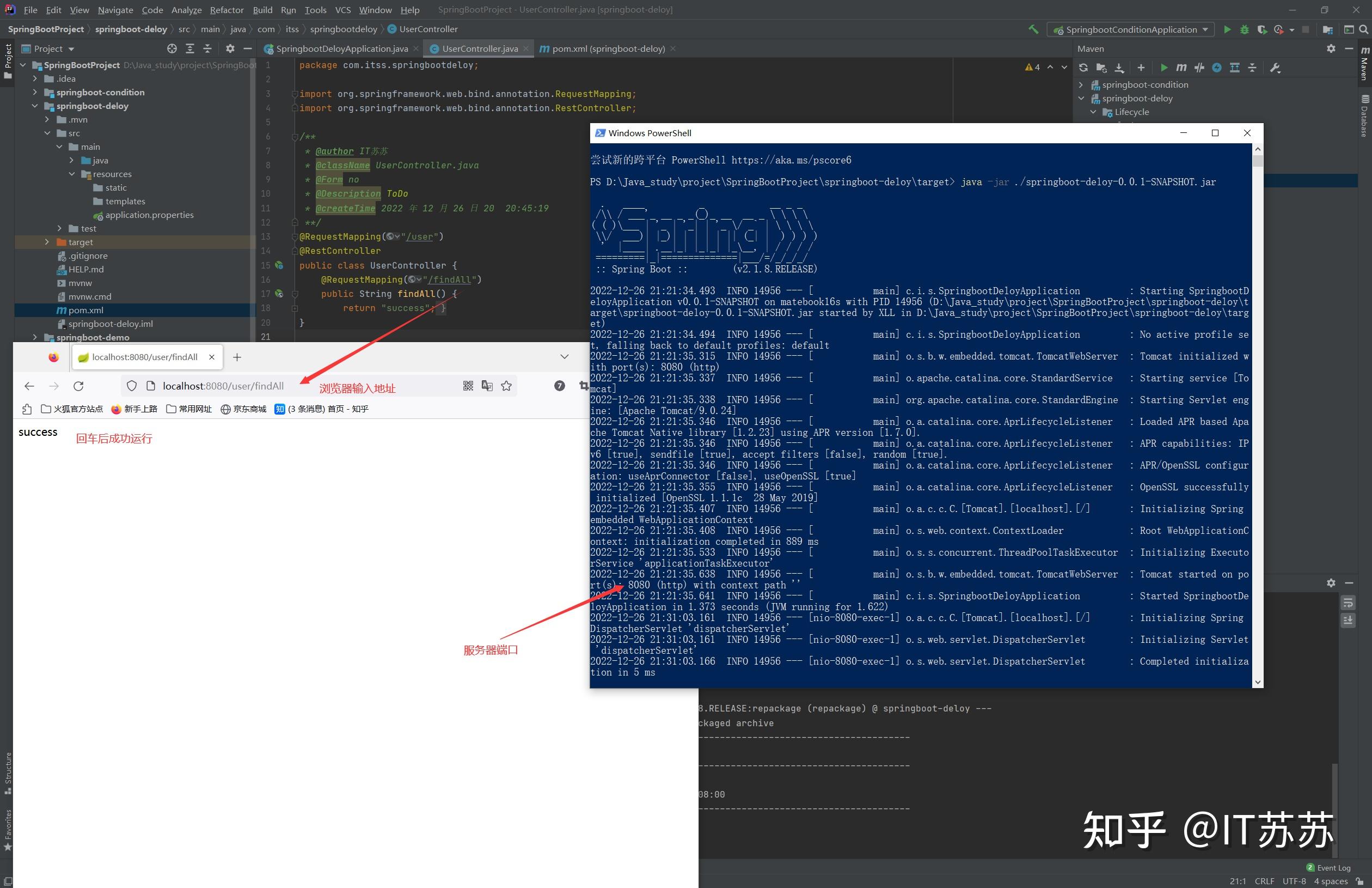 Java两种springboot项目部署方式 知乎
