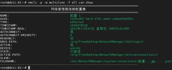 NetworkManager管理工具nmcli命令简介 - 知乎