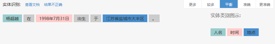 介绍几个专门面向中文的命名实体识别和关系抽取工具 - 知乎