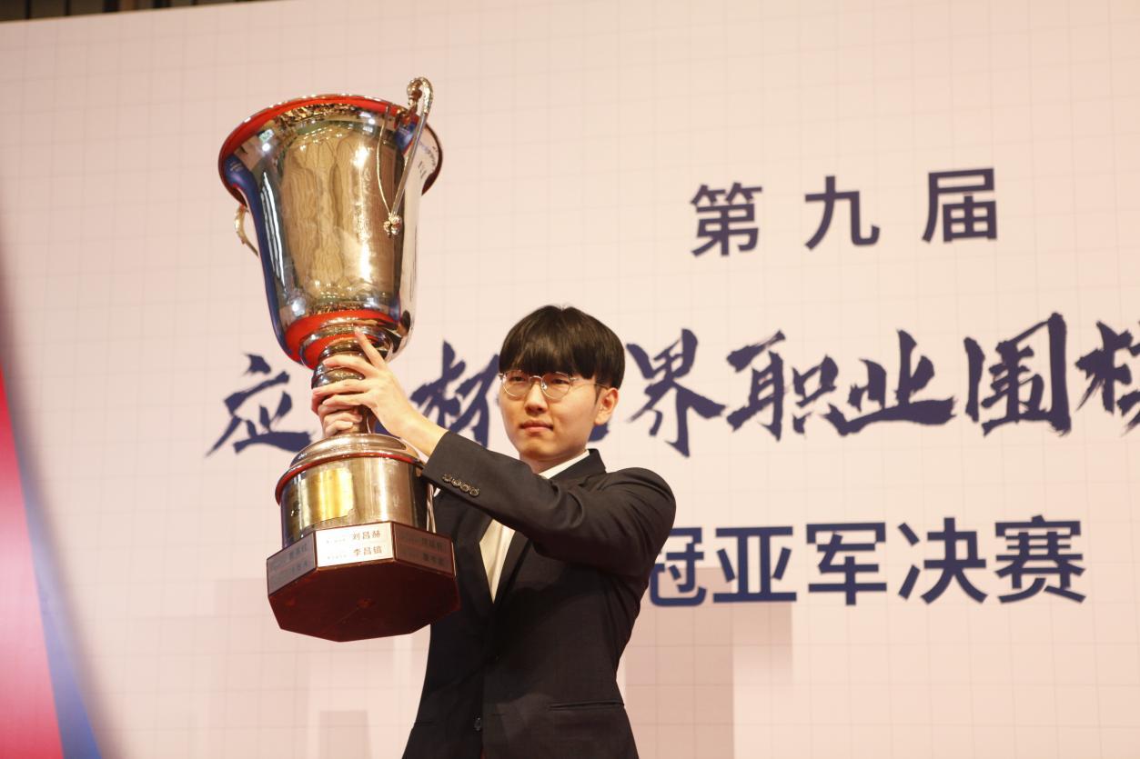 应氏杯决赛申真谞2比0加冕，成为世界棋坛最新五冠王 - 知乎