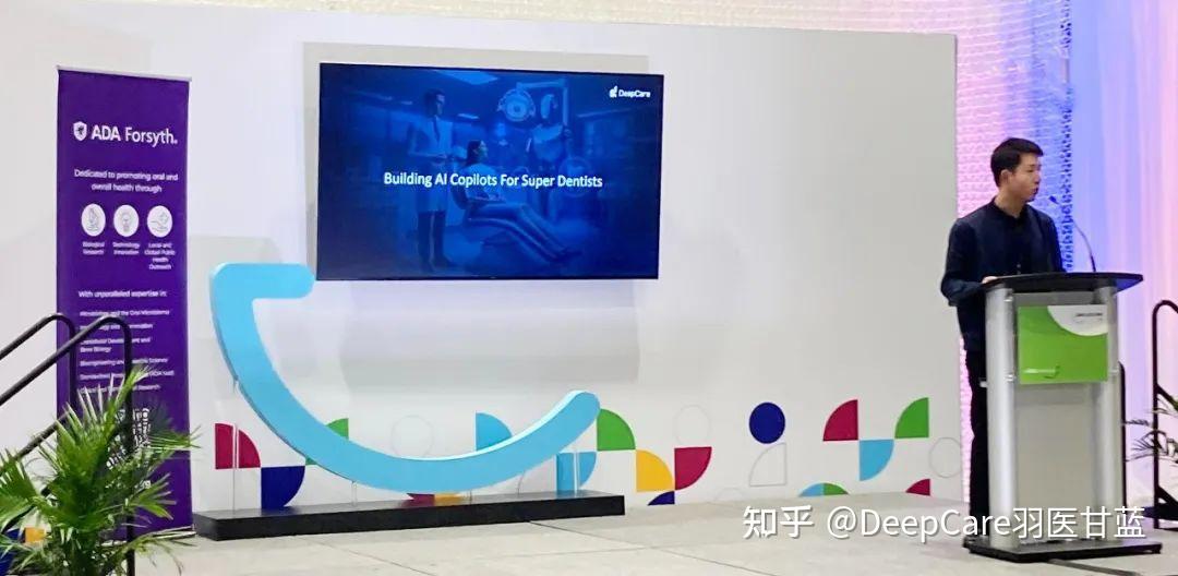 DeepCare羽医甘蓝亮相2024年美国牙科协会年会（ADA SmileCon 2024） - 知乎