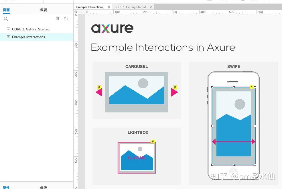 这也许是迄今为止最全的Axure RP9的精品攻略了！！！【附最精细的汉化等七合一A9大礼包】 - 知乎