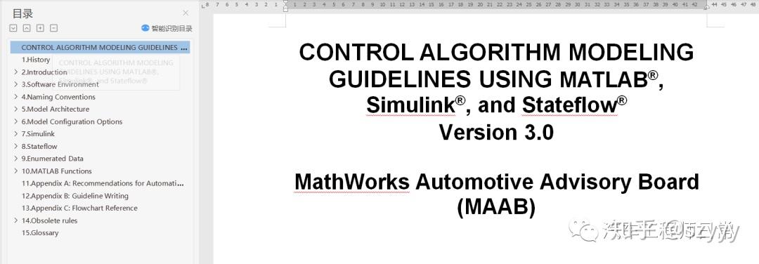 [MBD] 基于模型开发相关的建模规范_MAAB - 知乎