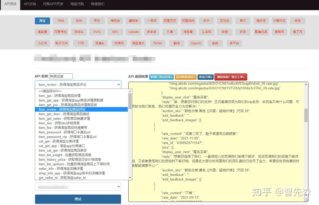 如何利用python调用API接口获取数据进行测试 - 知乎