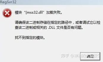 mss32.dll缺失了怎么解决？修复mss32.dll文件的多种方法 - 知乎