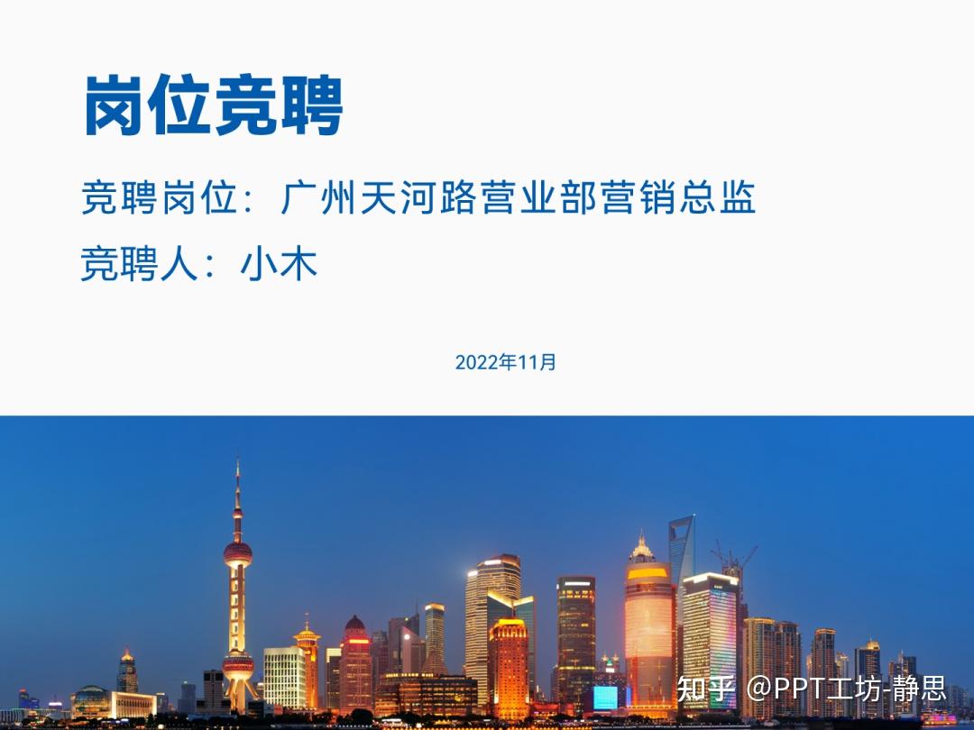 4:3的PPT，怎么做才好看？ - 知乎