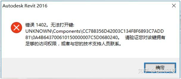 revit常见安装(错误)解决办法 - 知乎