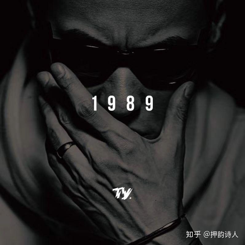 Ty.到底是说唱大佬还是憨皮网友？ - 知乎