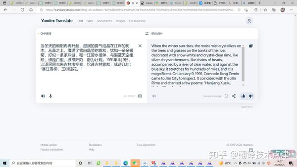 技术科普 | Yandex Translate：集多功能为一体的翻译工具 - 知乎