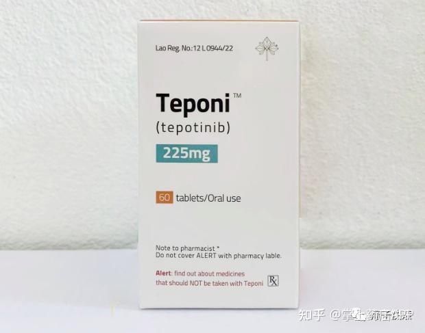 一文了解靶向药特泊替尼（Tepotinib/Tepmetko）说明书-老挝仿制药-价格-上市进度 - 知乎