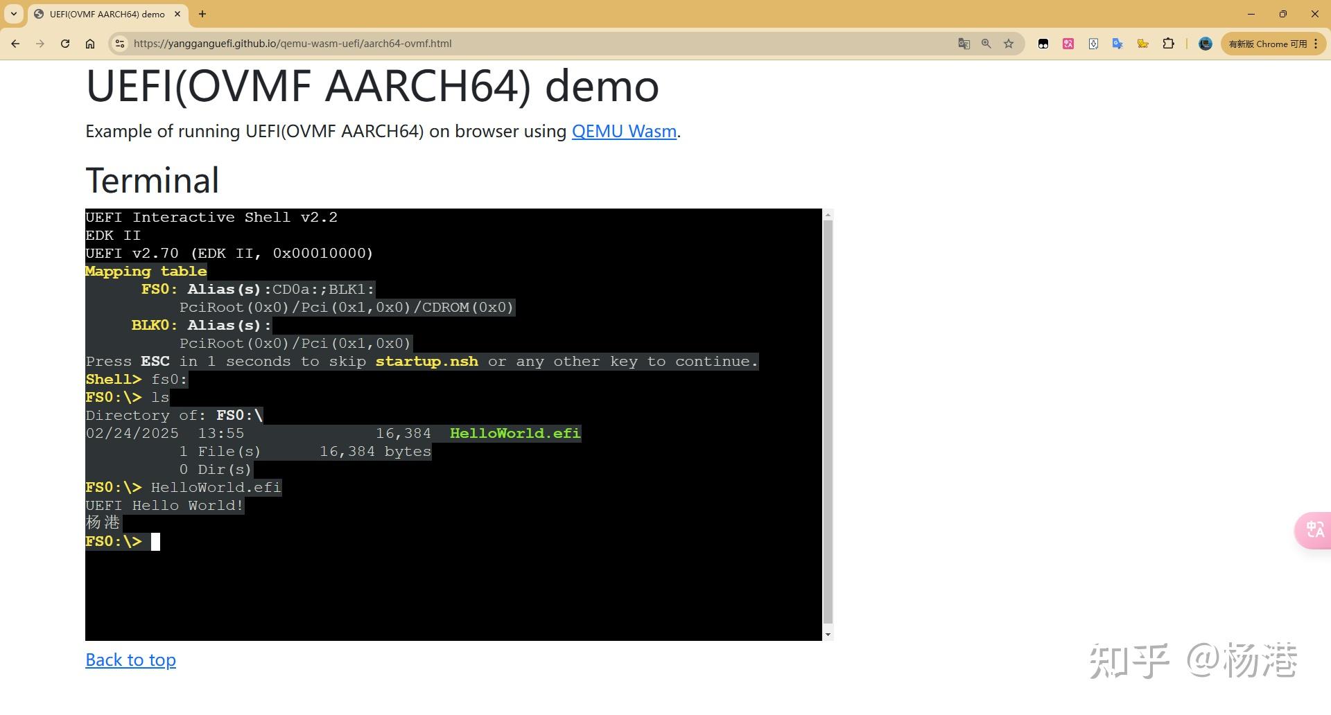 浏览器中的 ARM(AARCH64) UEFI 体验 – QEMU Wasm - 知乎