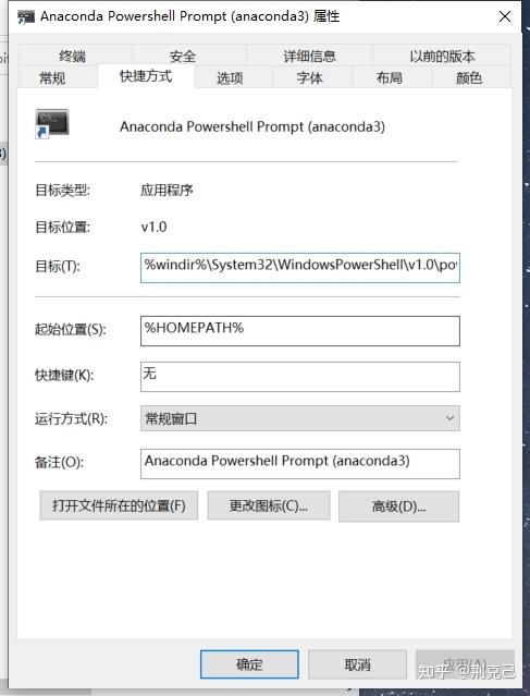 将"Anaconda Prompt"添加到右键菜单 - 知乎