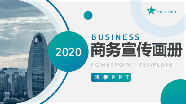 如何用ppt实现翻书效果？ 知乎