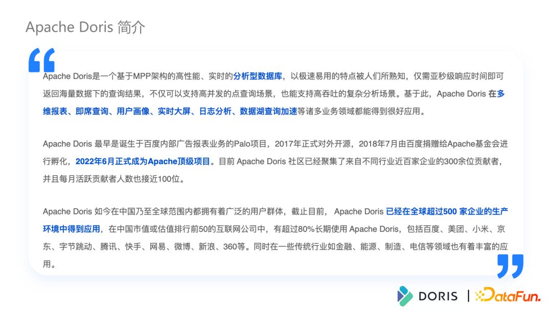 Apache Doris 极速数据湖分析技术细节公开！ 知乎 