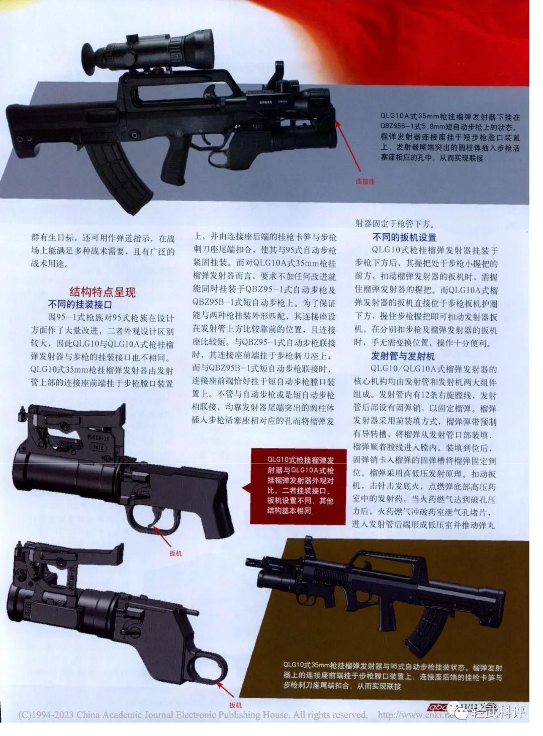 中国QLG10式榴弹发射器的后坐力到底有多大 - 知乎