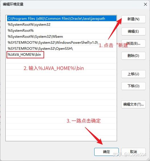 JDK 8安装配置教程（Windows版） - 知乎