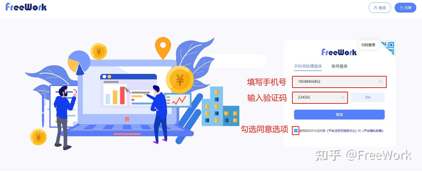 《Freework平台入门流程操作指南》 - 知乎