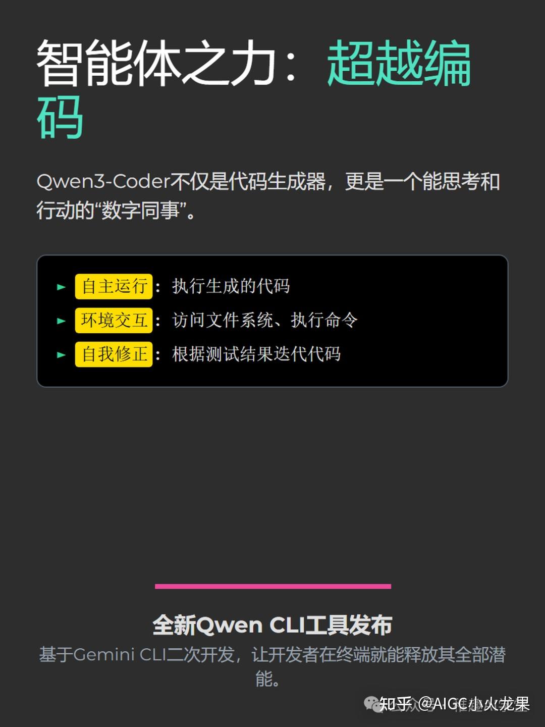 阿里Qwen3-Coder测评：免费开源，性能直逼Claude，AI编程新王登基？ - 知乎