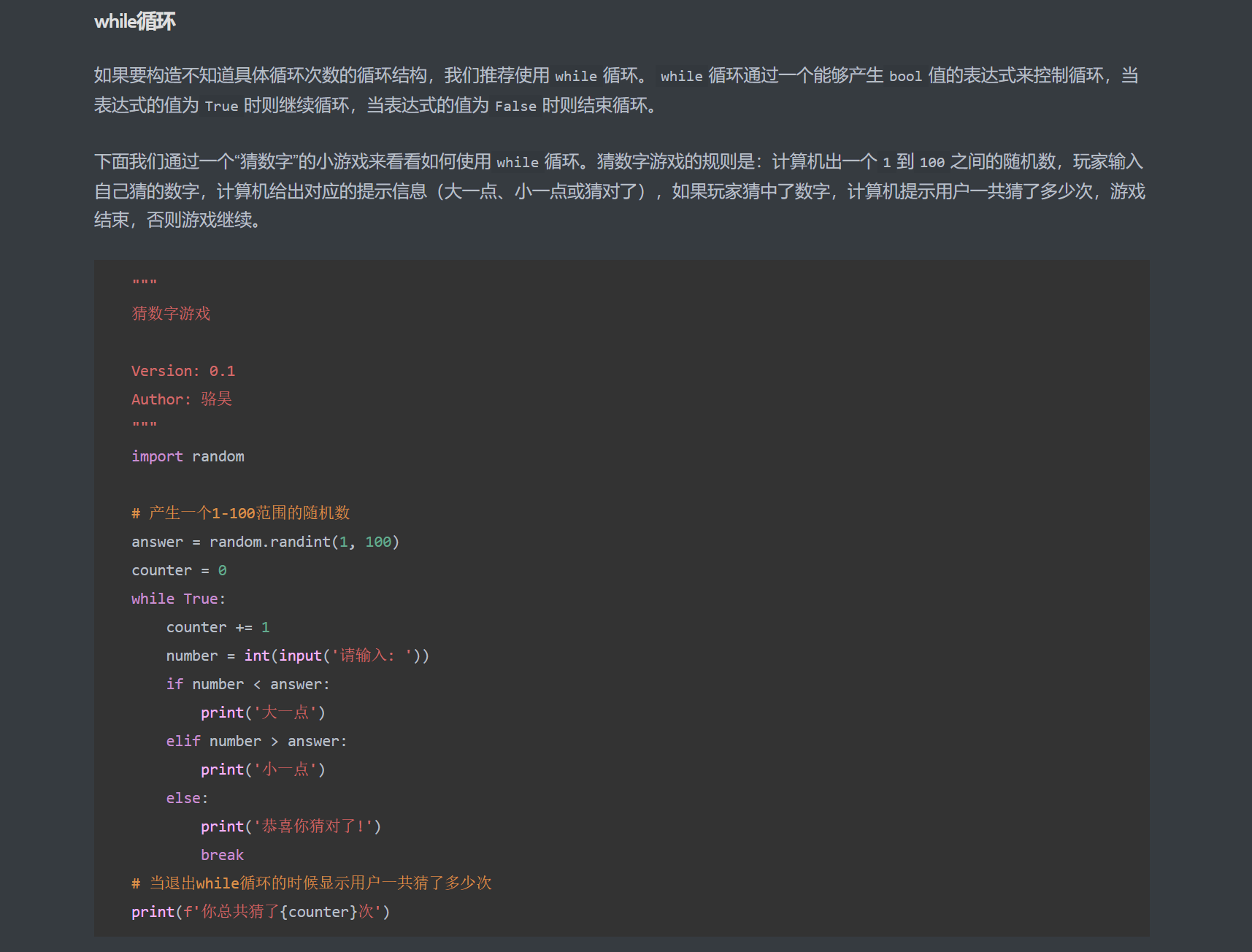 零基础学习python资料手册pdf电子书 免费开放下载 边学边练 知乎 