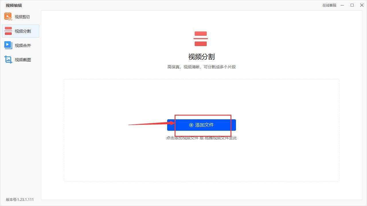好用的视频分割功能的软件有哪些 知乎