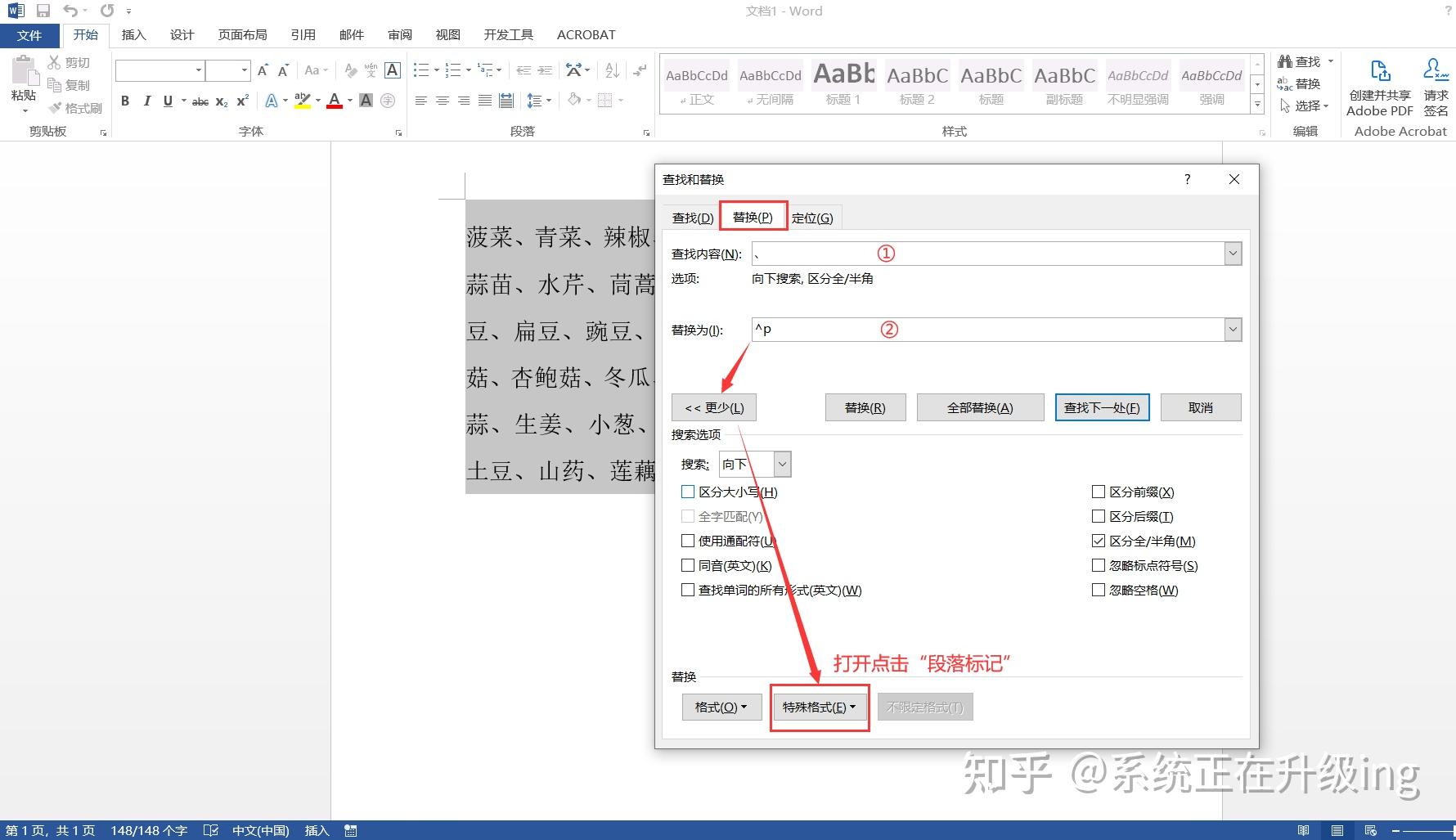 Word文字的行、列转换 知乎