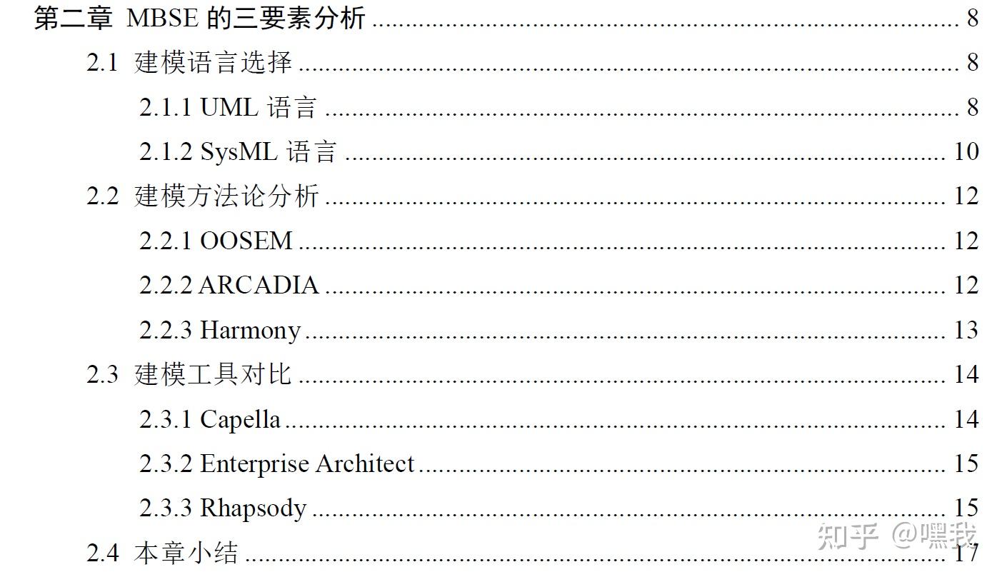 技术概念 | PLM_MBSE_xBOM_数字线程_数字孪生 - 知乎
