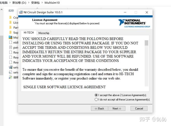 软件库之（Multisim ）——【下载及安装篇】 - 知乎