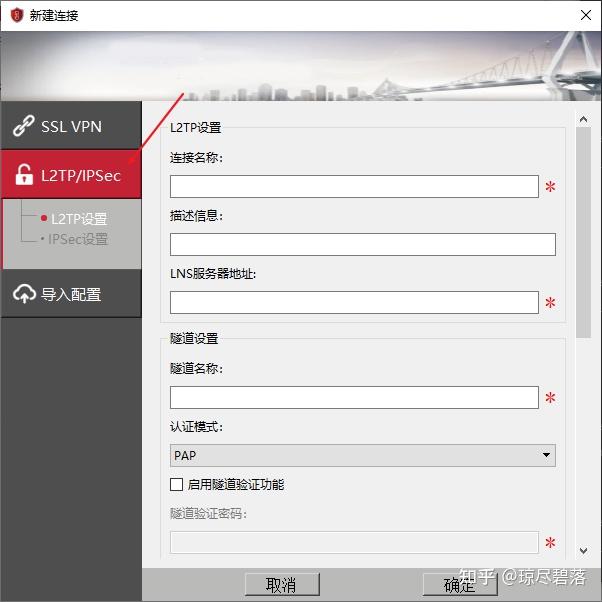 计算机网络-L2TP VPN基础实验配置 - 知乎