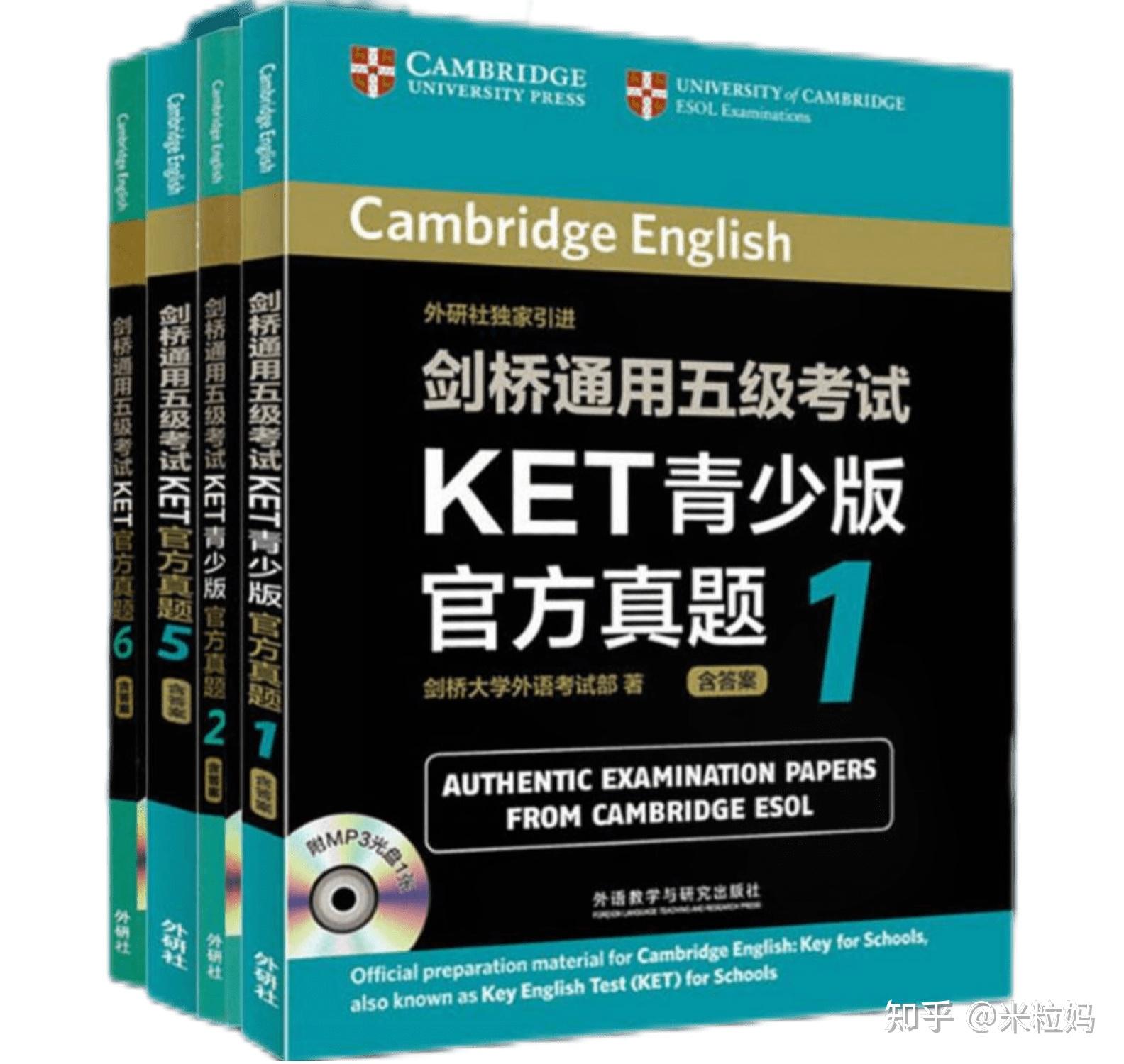 从零基础到考过KET，需要学什么，怎么学？我用实践经验告诉你！ - 知乎