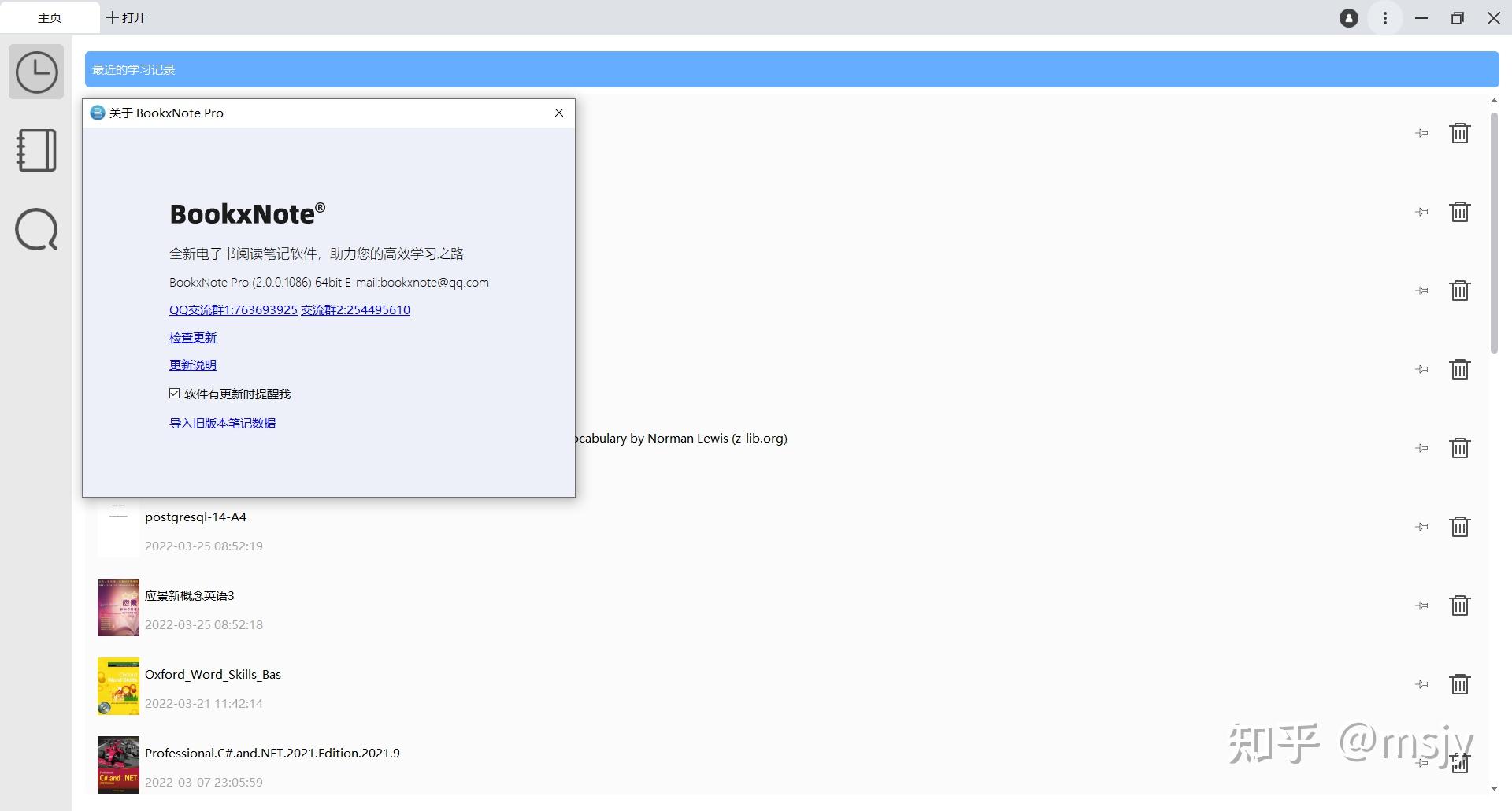 BooxNotePro各平台数据同步 - 知乎