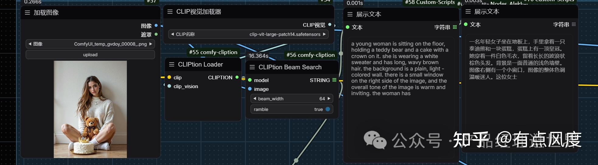 【closerAI ComfyUI】快速洗图！高效快速的提示词反推节点——cliption，让洗图出图快人一步不爆显存！ - 知乎