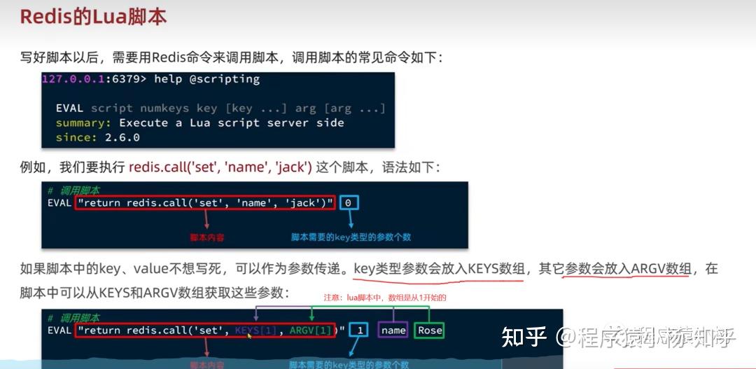 Redis中使用lua脚本 - 知乎