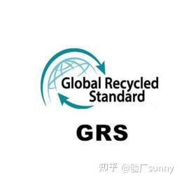GRS认证是什么？与TC之间的关系？ - 知乎