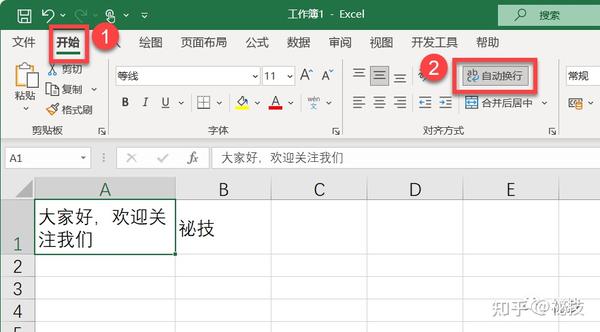【excel教程】单元格中换行的三种方式 知乎