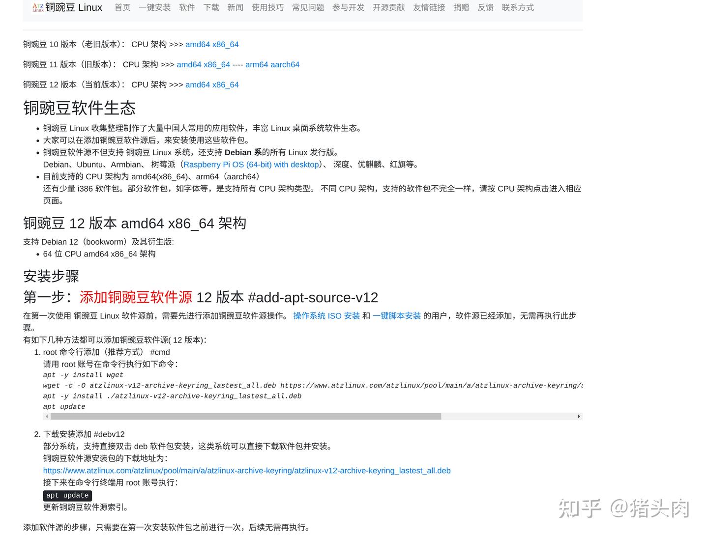 如何在ubuntu上傻瓜式安装原生版本微信wechat universal - 知乎