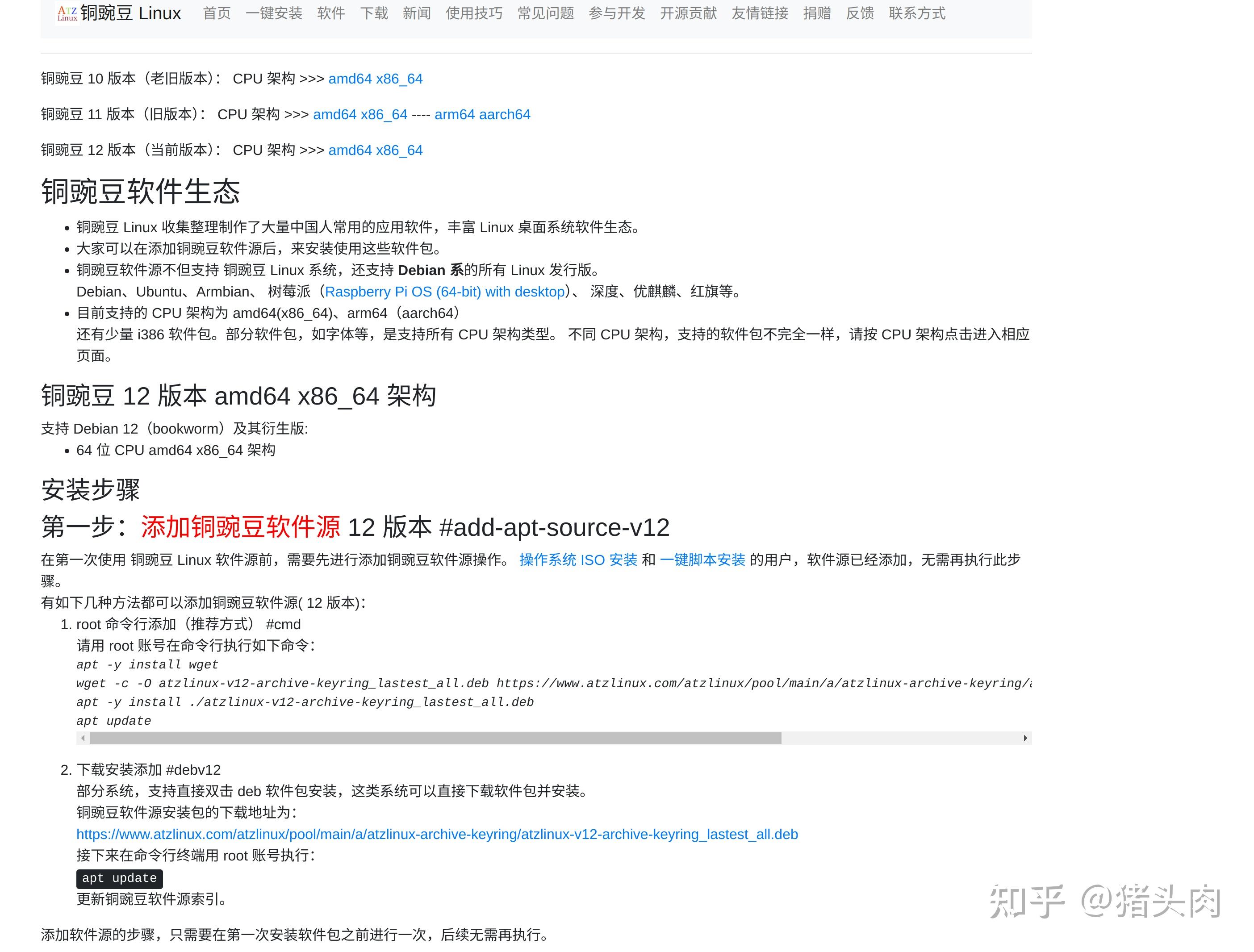 如何在ubuntu上傻瓜式安装原生版本微信wechat universal - 知乎