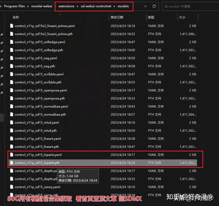 Ai绘画换头术：ControlNet插件inpaint局部重绘的使用教程 - 知乎