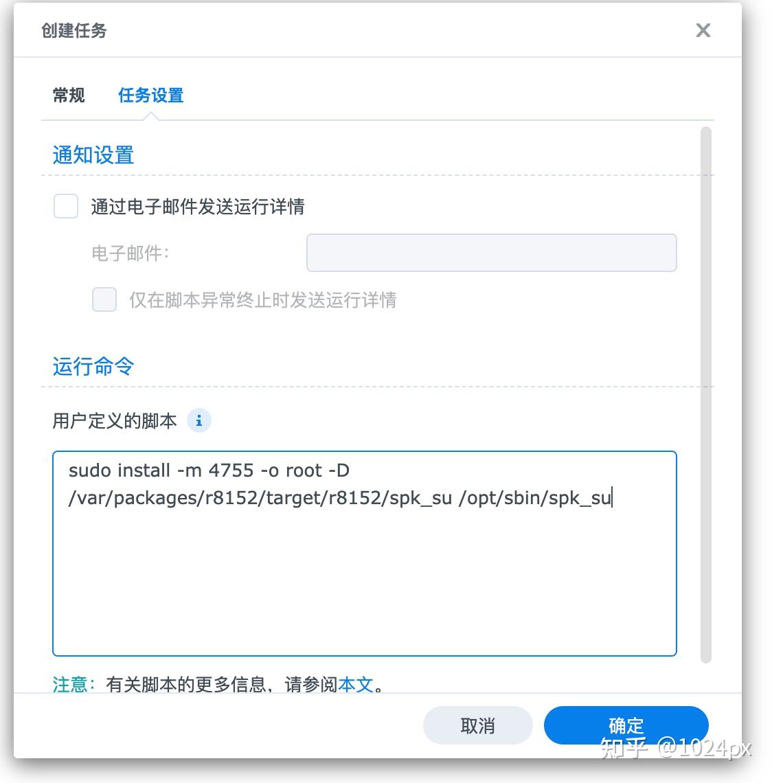 群晖920+升级2.5G网卡 - 知乎