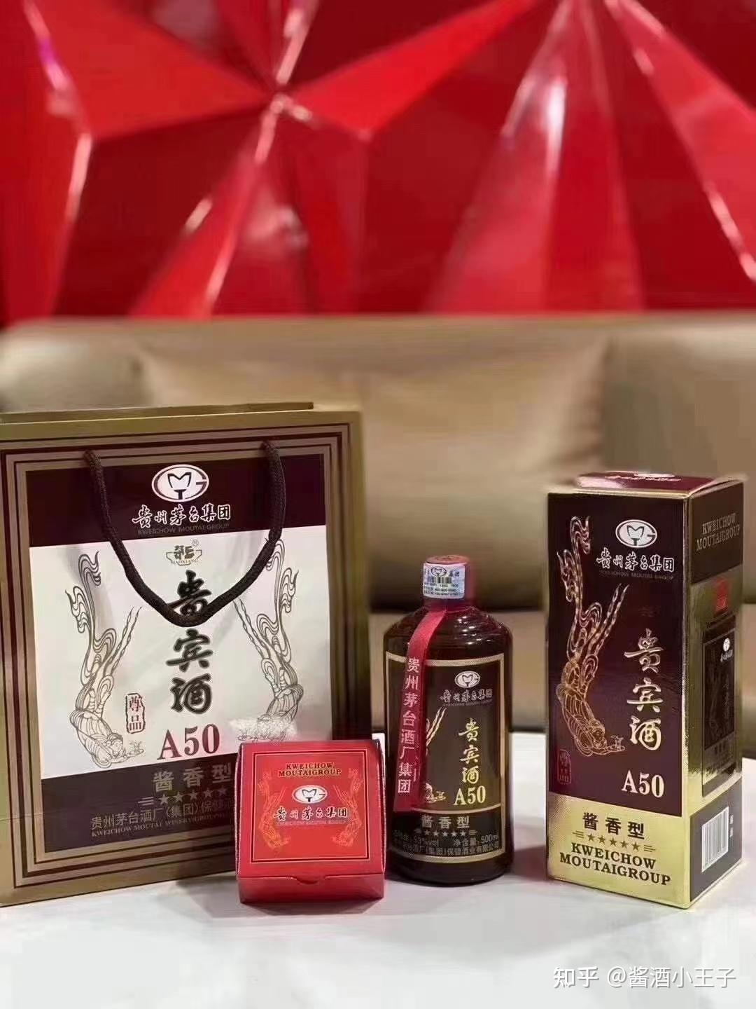 最新价格 53度茅台贵宾酒A50尊品，价格是多少？价格游览一表 - 知乎