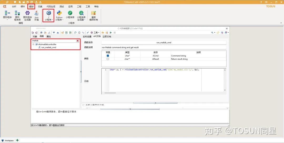 软件更新 | 你期待的新功能来了！TSMaster 202502 版本正式发布 - 知乎