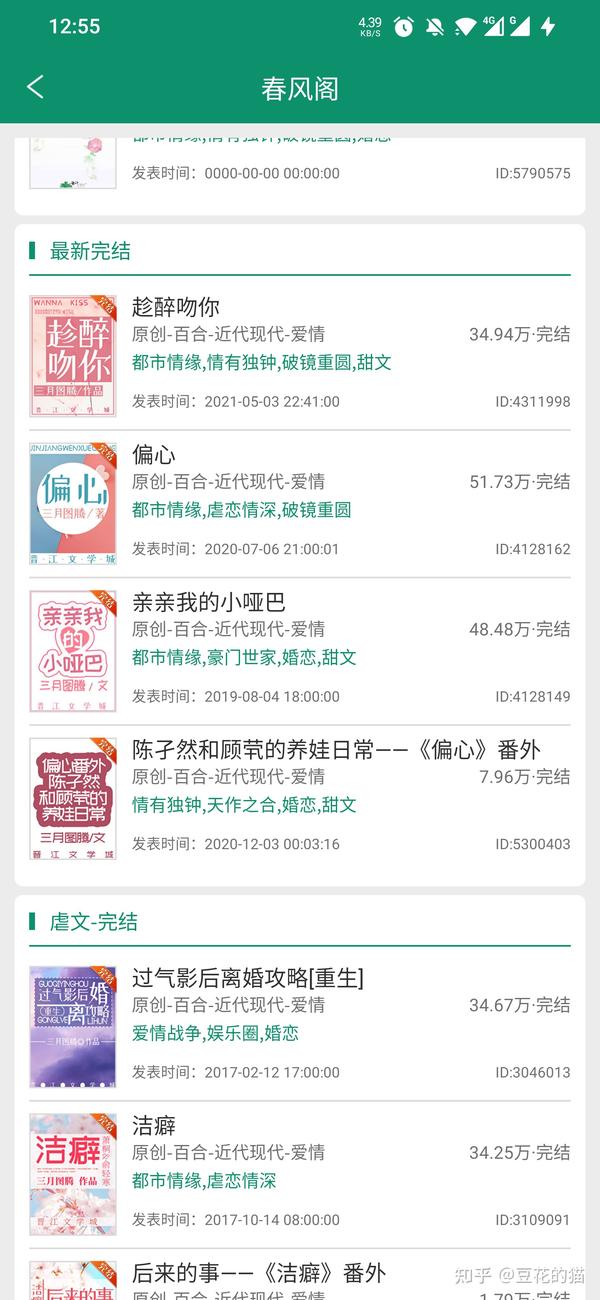 推荐自己看的一些百合gl小说，给姐妹们提供参考！ - 知乎