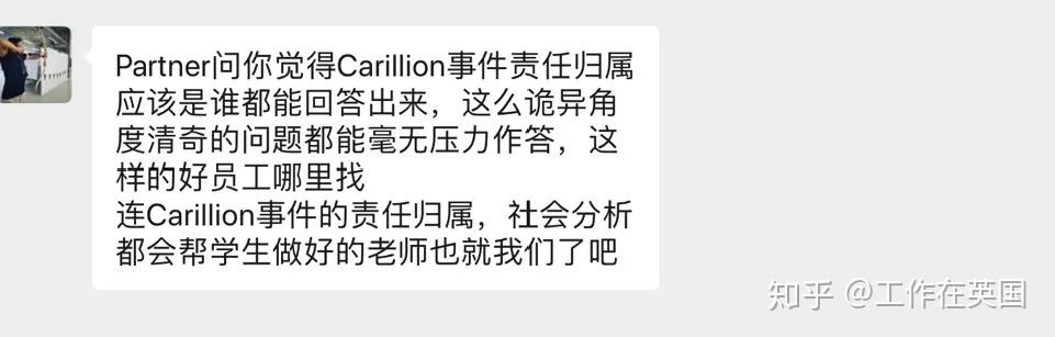英国建筑巨头Carillion破产那些事 - 知乎