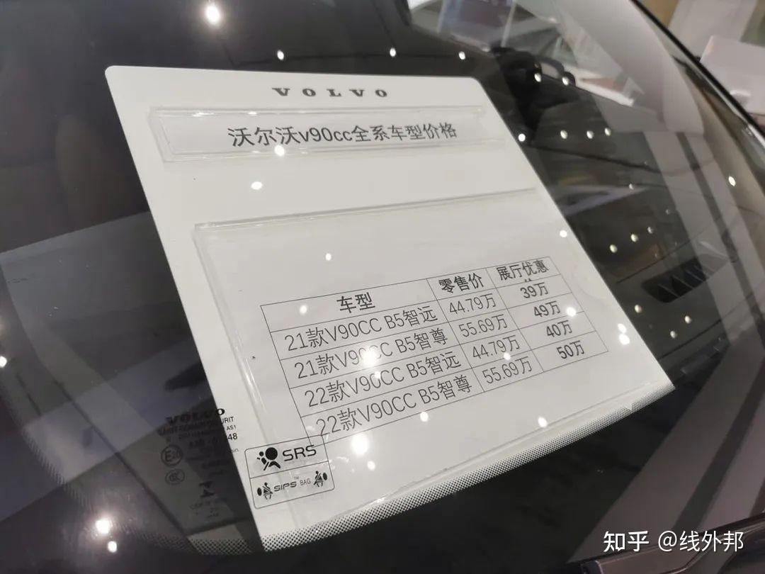 探店沃尔沃V60与V90CC：俩“瓦罐”终端差价仅5万，如何选？ - 知乎
