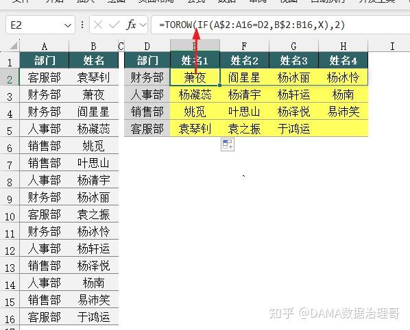 还在用VLOOKUP?超级查找函数ToRow好用十倍！ - 知乎