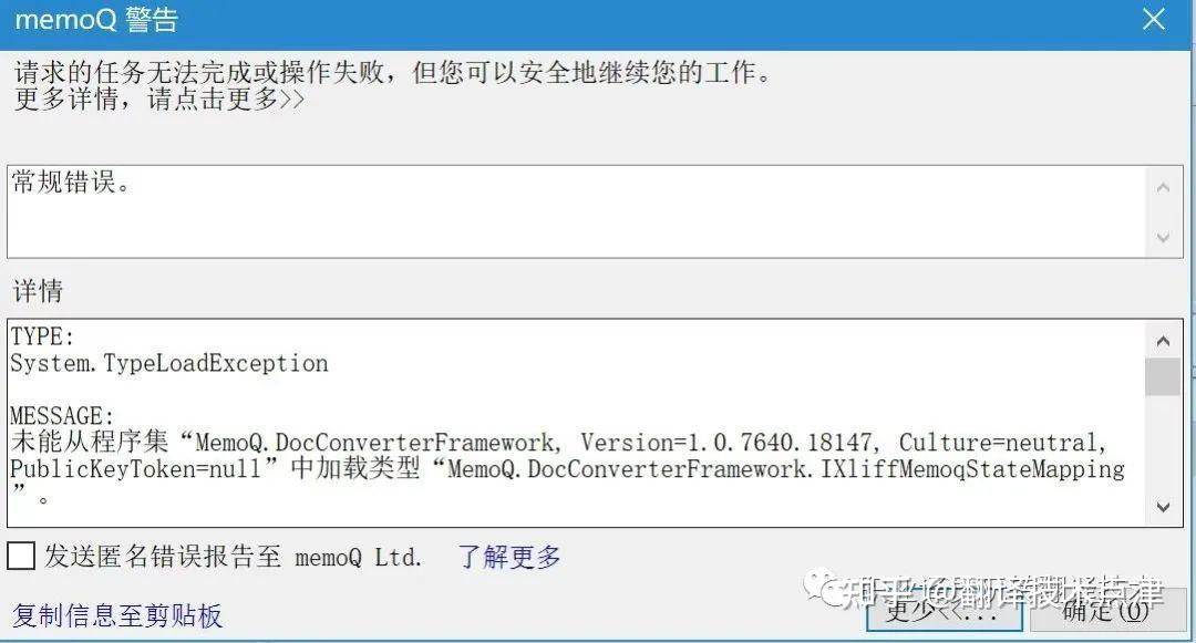 memoQ常见问题指南：解决字体错误、界面乱码和重装问题 - 知乎
