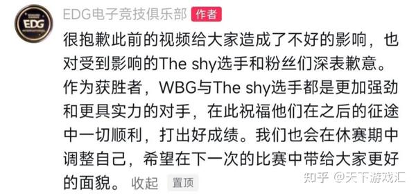 EDG激怒TheShy粉丝，后公开道歉，Jiejie祸从口出，Ale成众矢之的 - 知乎