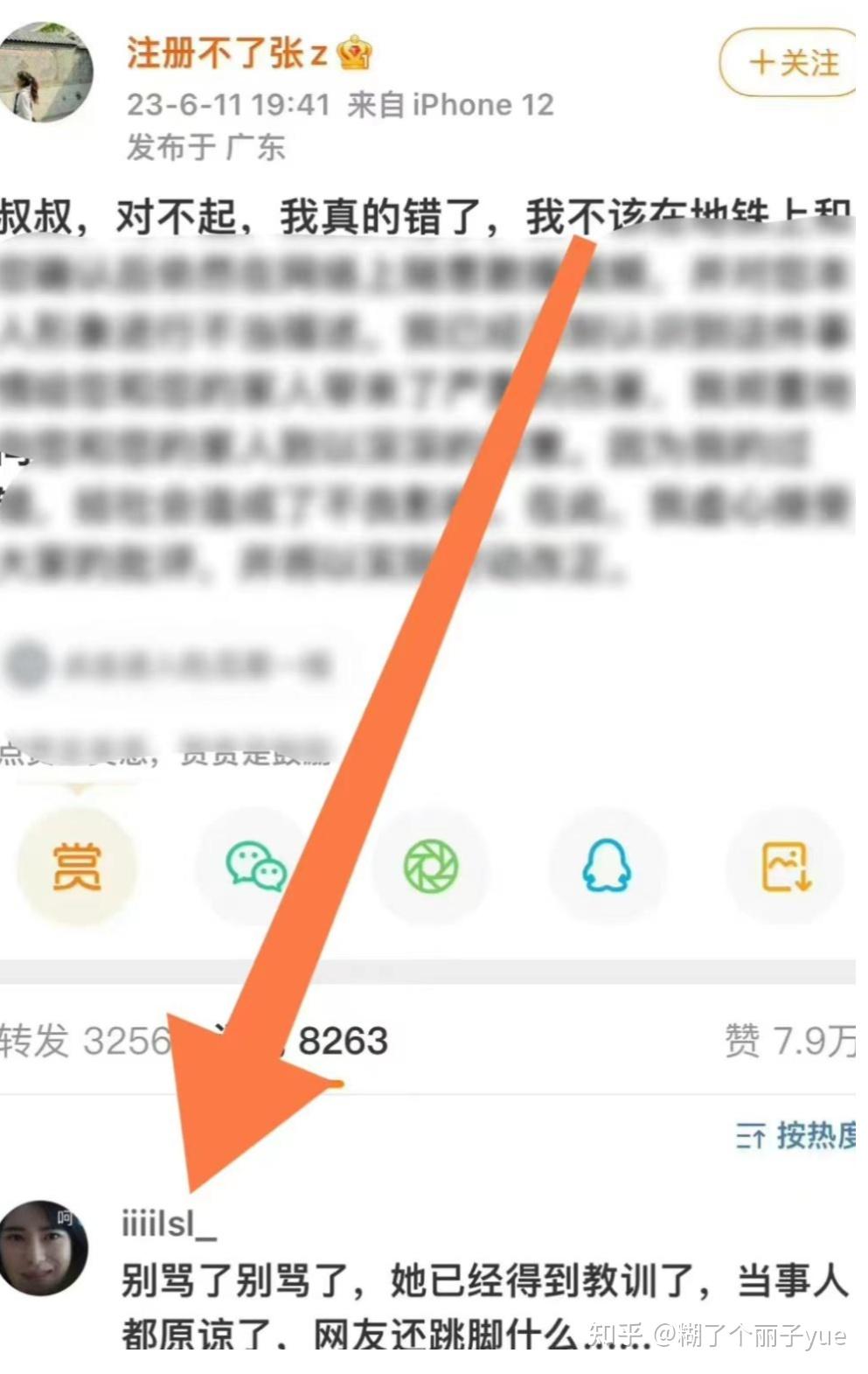 地铁上的猥琐老头居然要报警抓我？ 知乎