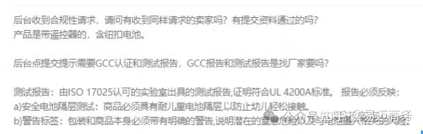 速看！UL 4200A-2023纽扣电池GCC认证详细解读 - 知乎