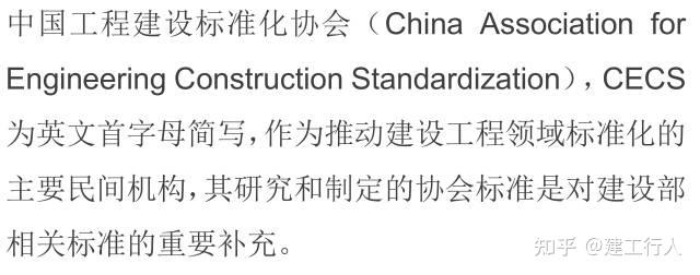 工程人必懂：GB、GB-T、JGJ、CECS，这些标准名称都是什么意思? - 知乎