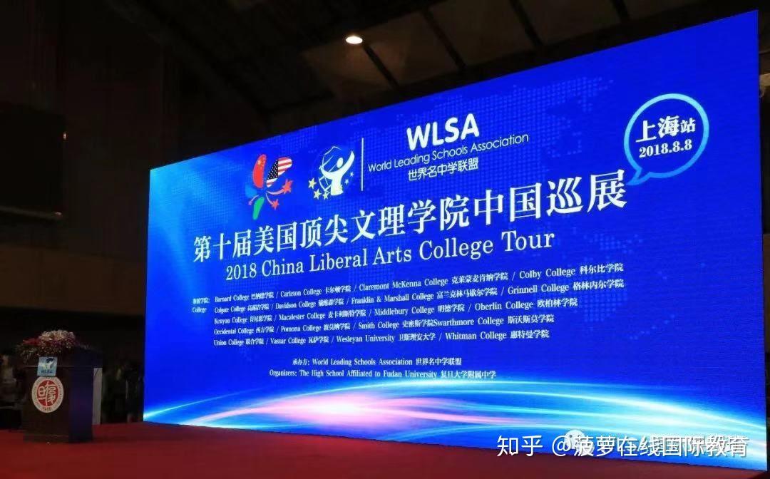 「WLSA复旦」斩获麻省理工offer！3000字深度解析这所国际学校 - 知乎